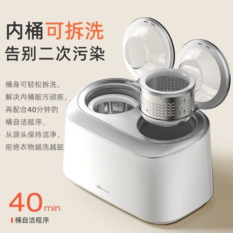 BEAR Dual Cabin Underwear Washing Machine Fully Automatic Washing and ...