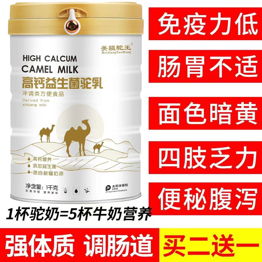 Add camel milk powder1000Kesheng Middle-aged and Elderly High Calcium ...