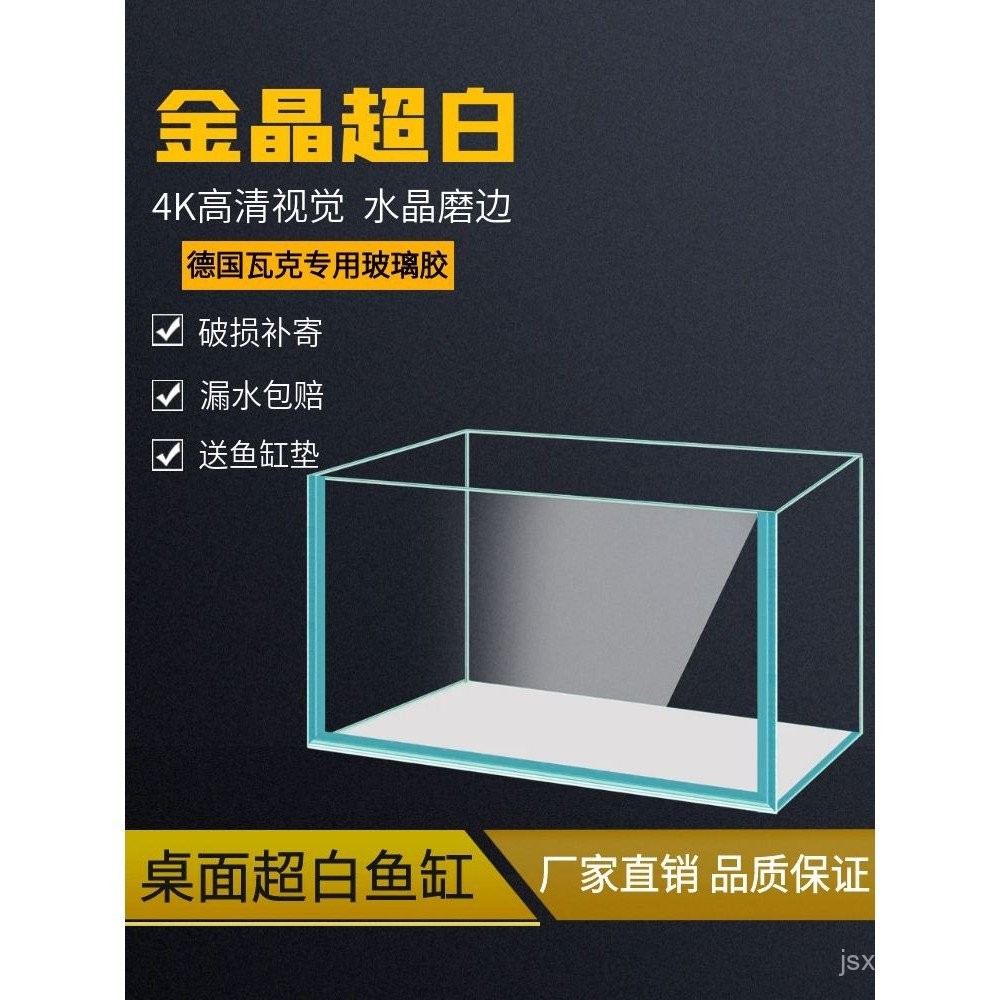 Jinjing Five-Line Ultra-Clear Aquarium Glass Rectangular Ultra-Clear ...