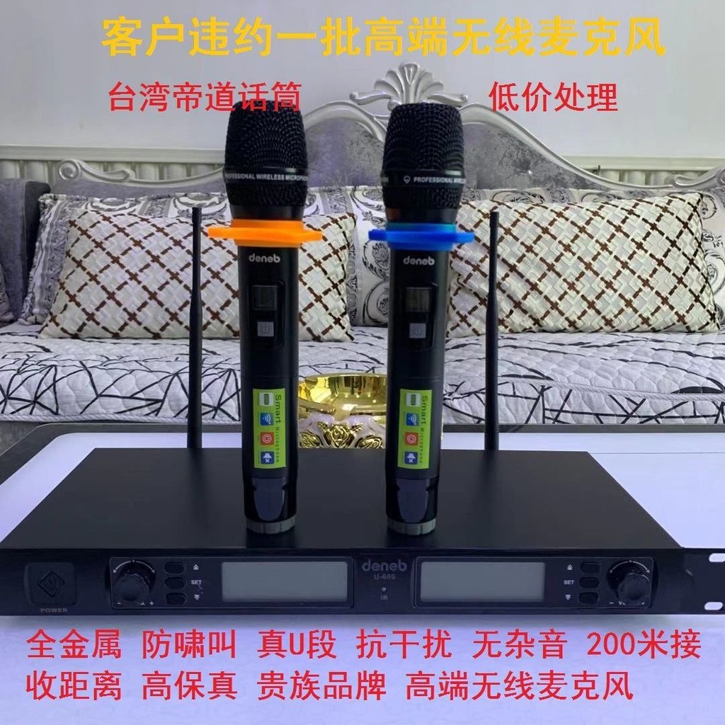 Taiwan Di Dao High-End Wireless Microphone One-to-Two Stage Wedding ...
