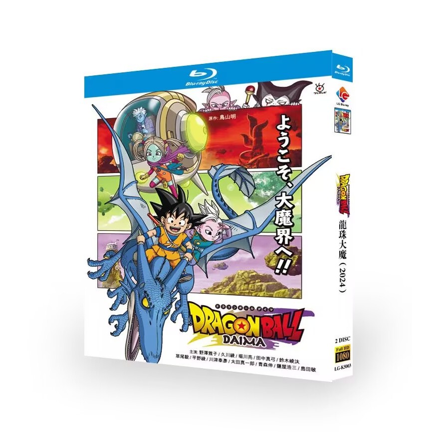 Blu-ray Japanese Animation Dragon Ball DAIMA [TV Complete Works+Theme ...