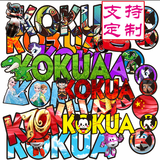 Children Cartoon KOKUA Frame Sticker Kekuwa Balance Car Color-changing ...
