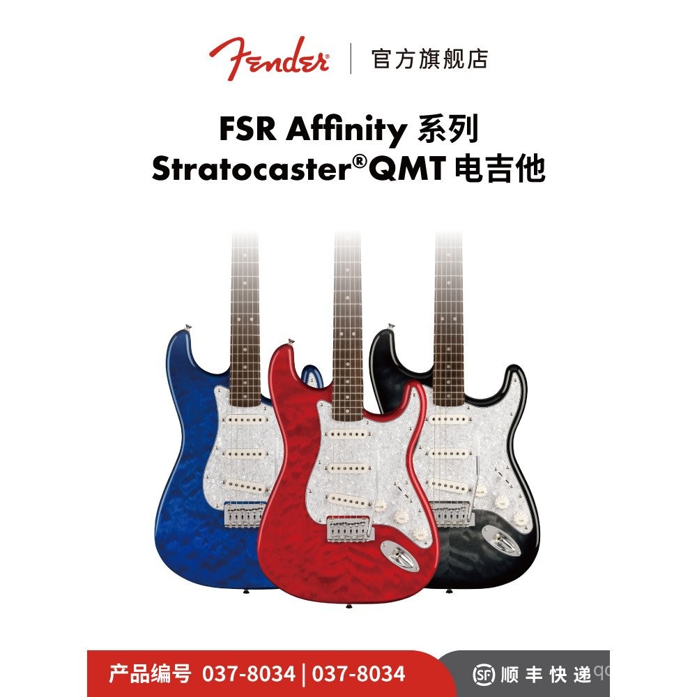Fender Fender Squier FSR Affinity Series Stratocaster QMT Electric ...
