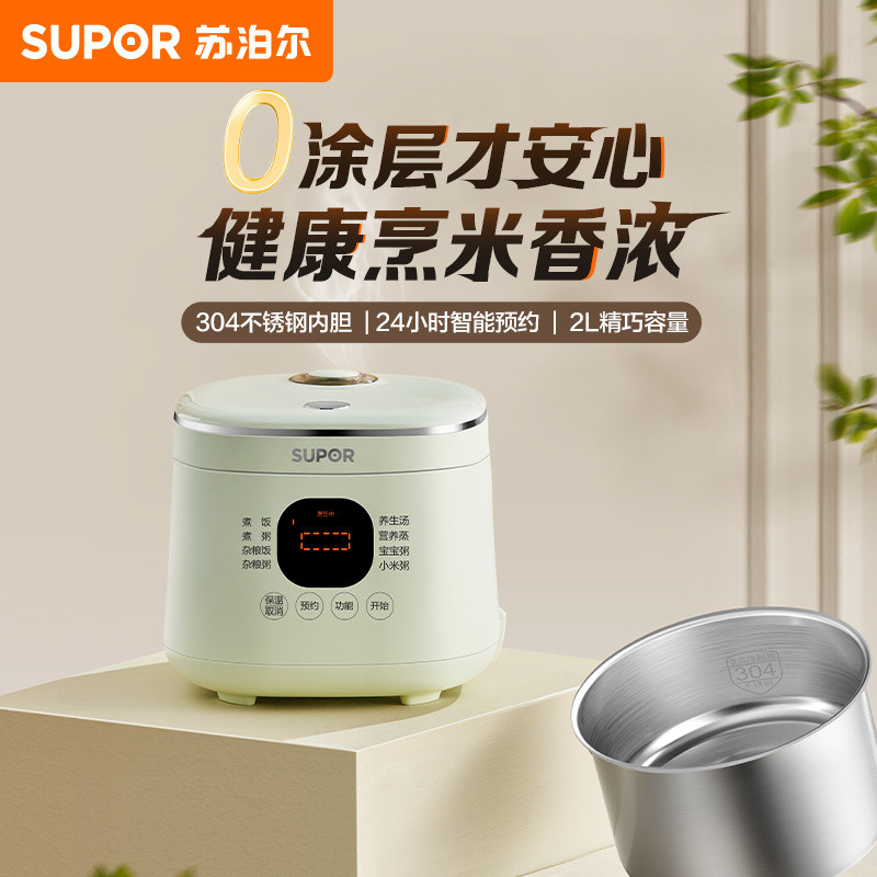 Supor Rice Cooker2L Household Intelligent Stainless Steel Multi ...