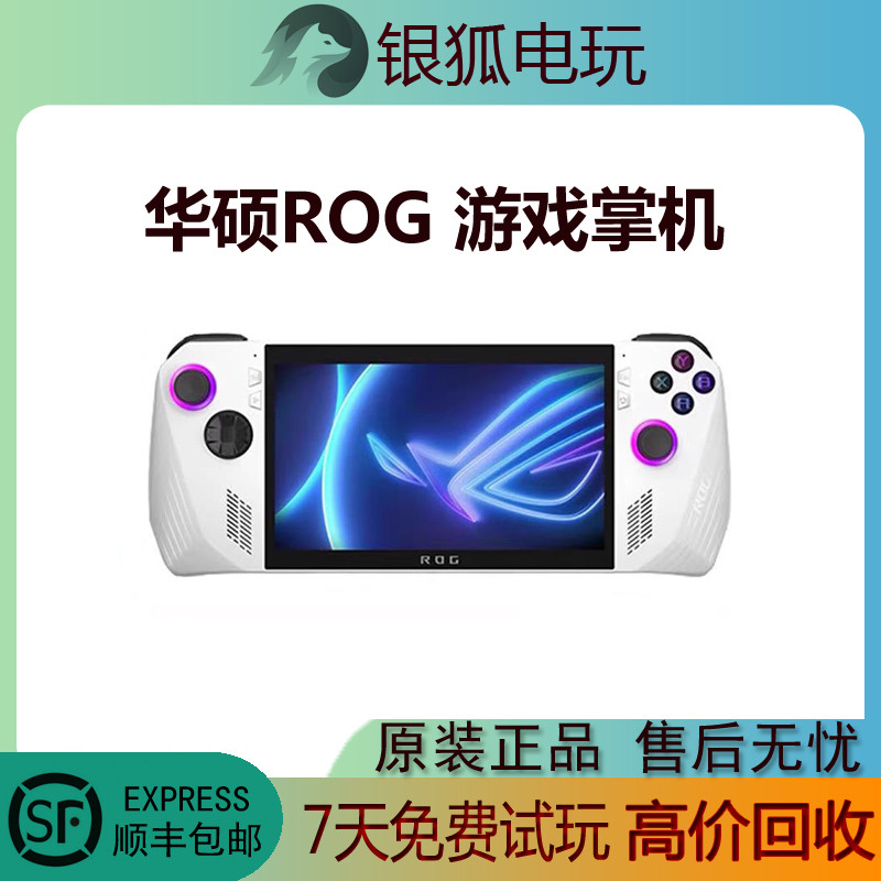 Second-hand ASUS ROG Handheld Console First Generation Second ...