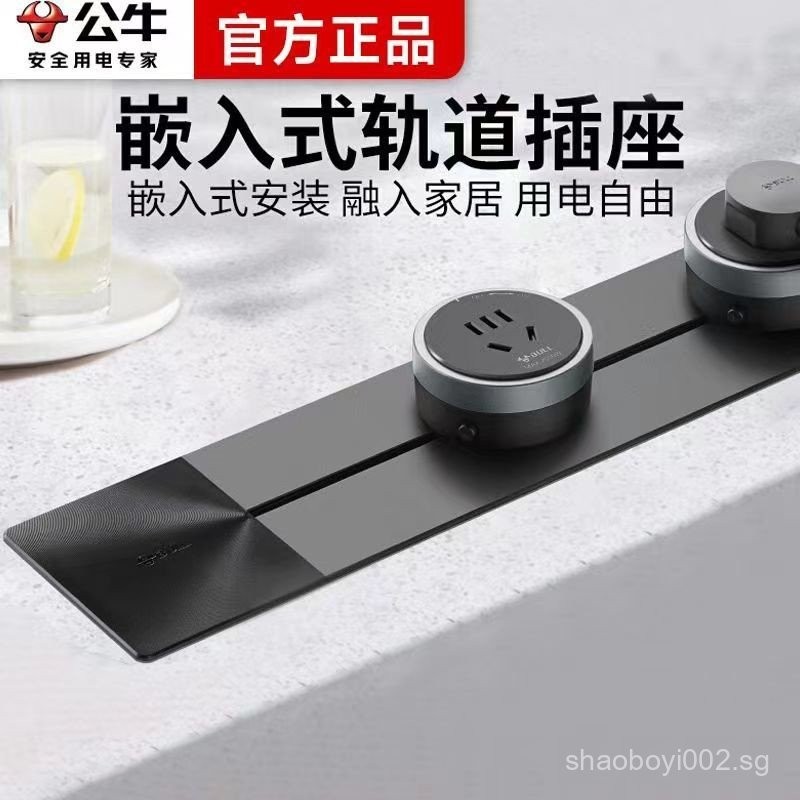 Mobile Track Kitchen Island Desk Home Embedded Concealed Power Track ...