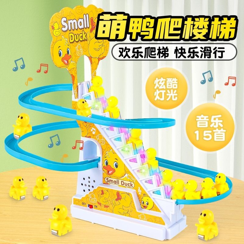 Influencer Same Style Little Yellow Duck Cute Fun Automatic Climbing ...