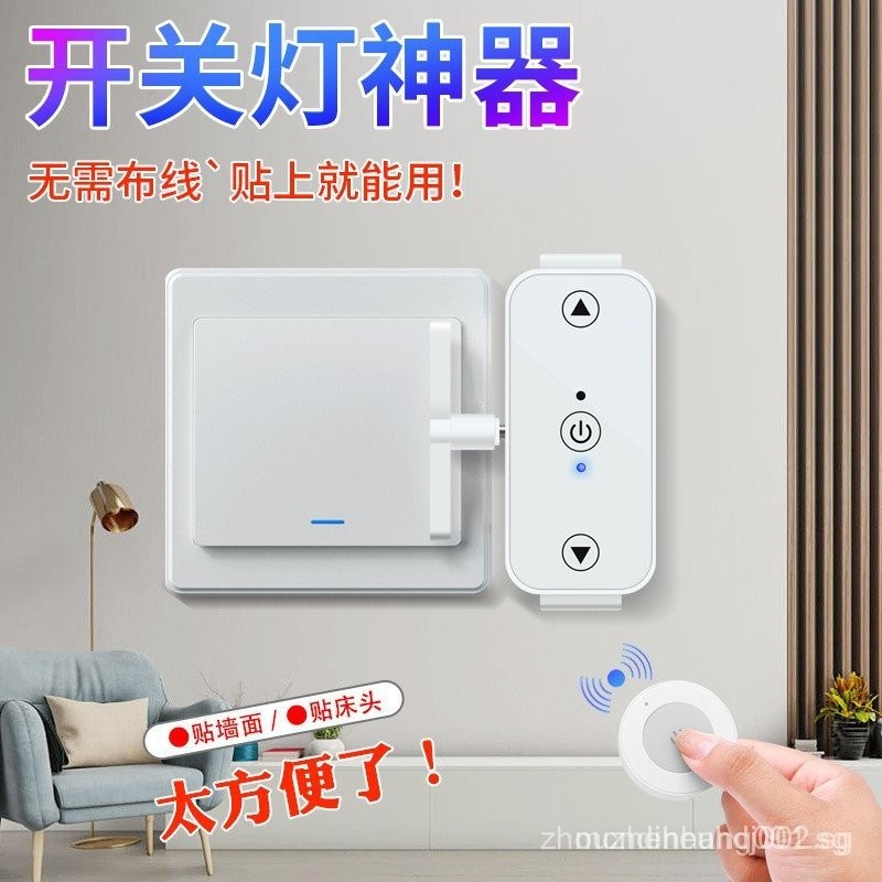 Lazy Lights off Artifact Lights Wiring Free Remote Control Switch ...