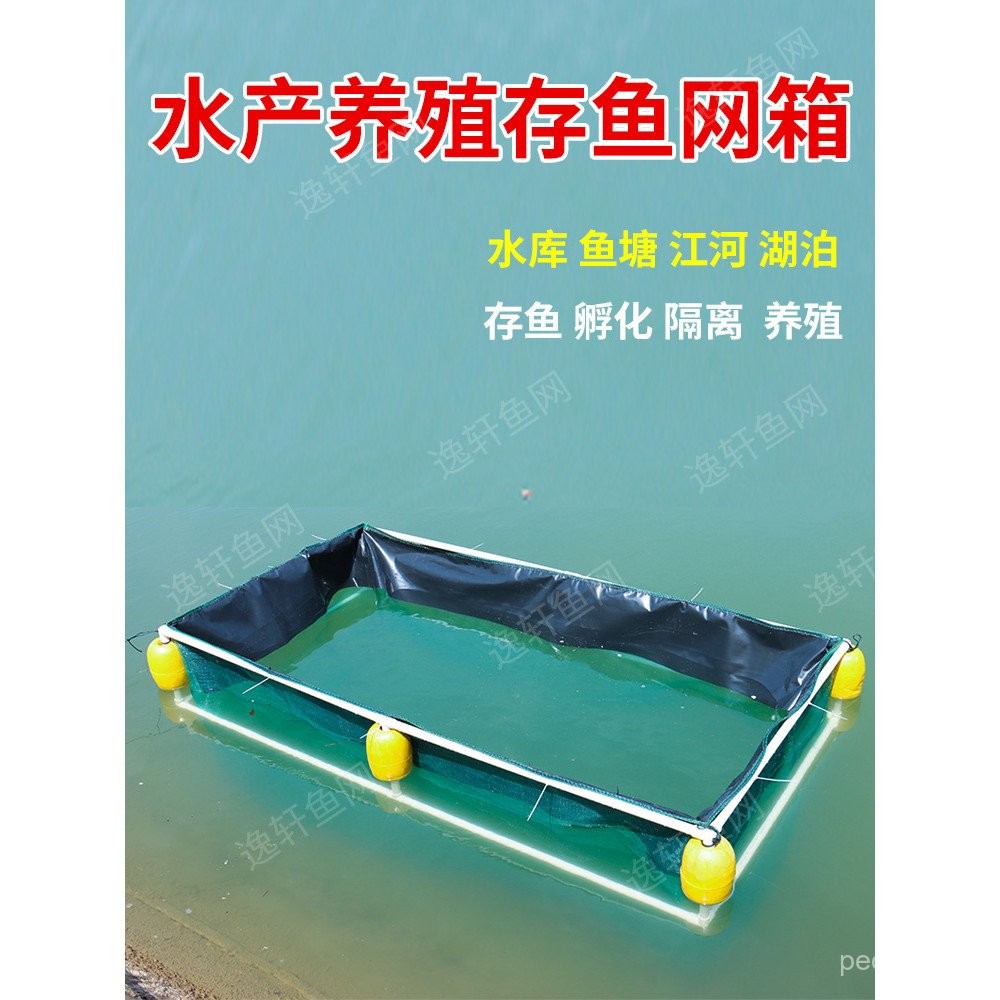Automatic Floating Net Cage Temporary Breeding Fishing Fish Storage Net ...