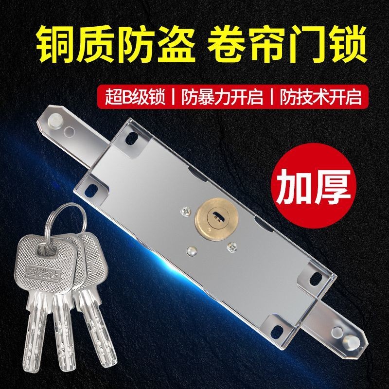 1660 People Praise Roller Shutter Door Lock Warehouse Door Lock ...