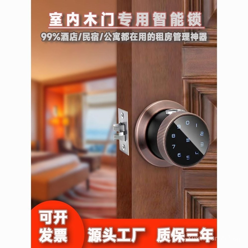 SG Spherical Fingerprint Lock Smart Door Lock for Guesthouses Room Door ...