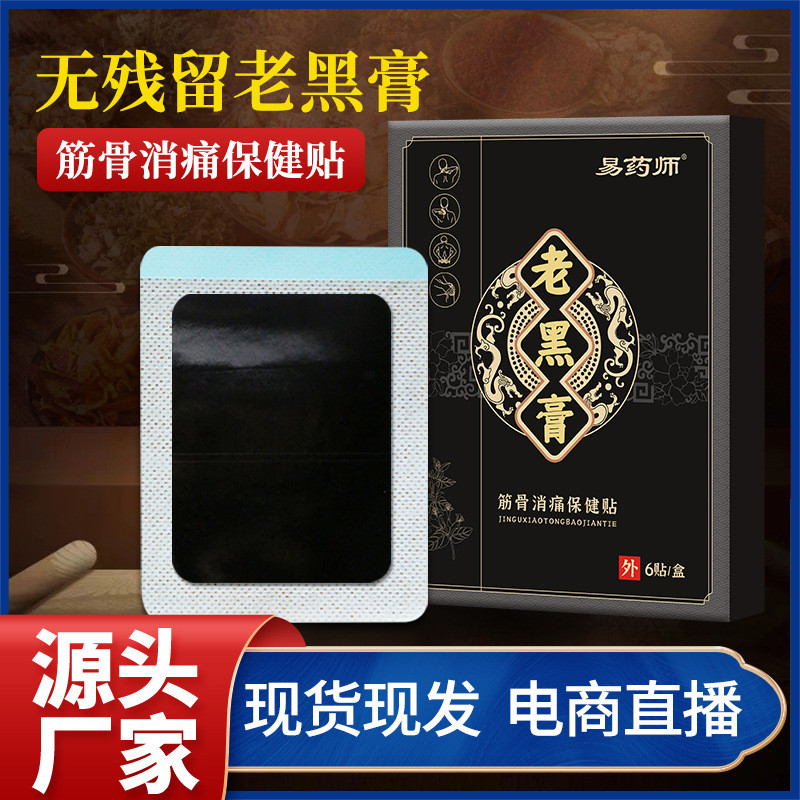 Lumbar Spine Patch Paste Medicine Lumbar Disc Muscle Bone Paste ...