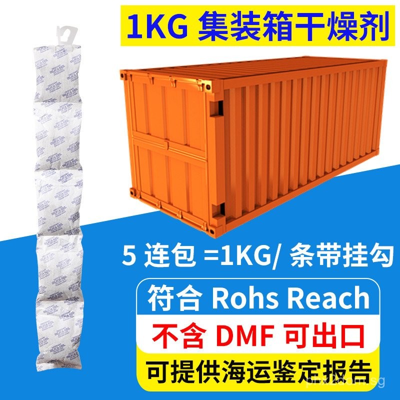 100Original=20Strip1000Gram Container Desiccant Drying Stick Cargo ...
