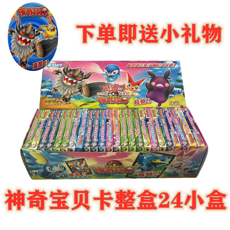 2020 Pokémon Card Improved Version Card Pokémon Card Pikachu Pocket ...