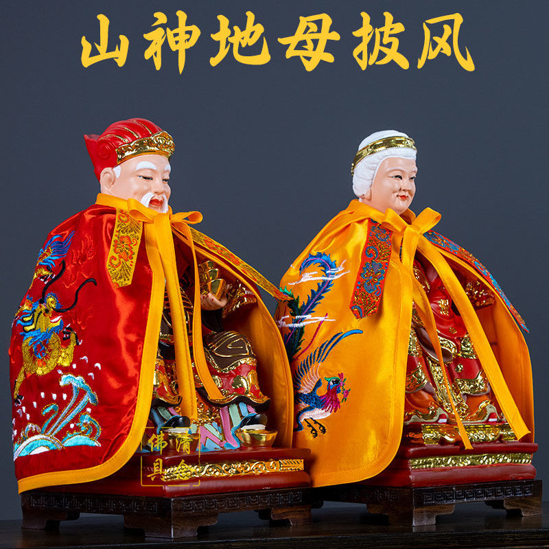 Land Gong Cloak Land Milk Shawl Dragon Phoenix Fuzheng Shrine Grandma ...