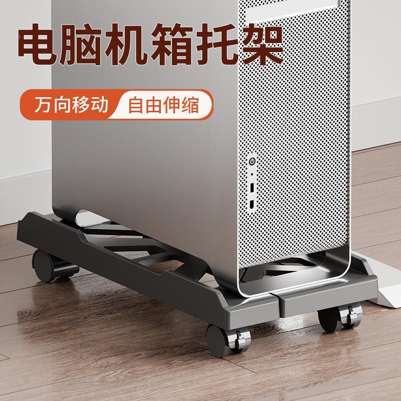 Desktop Computer Host Stand with Wheels, Movable Chassis Base, Home ...