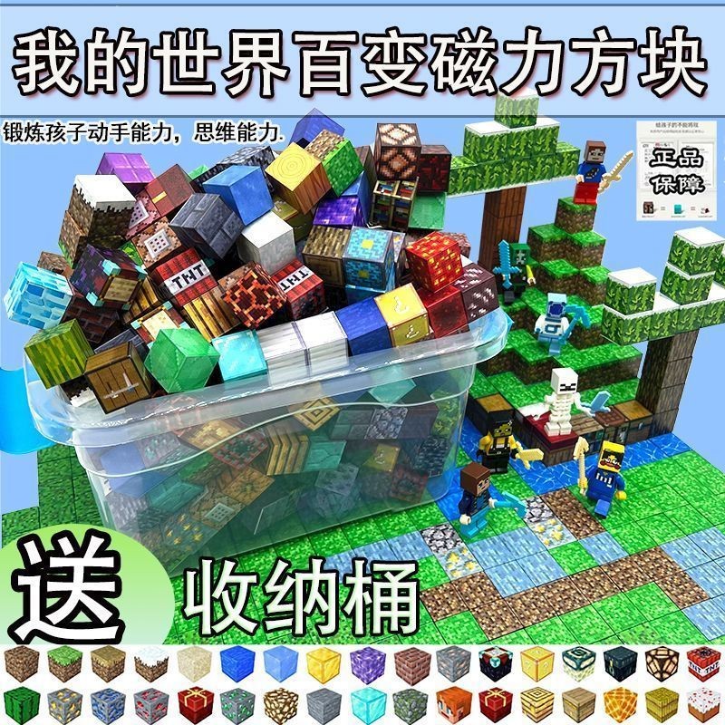 Minecraft Magnetic Cube Building Block MC Merchandise Magnet Magnetic ...