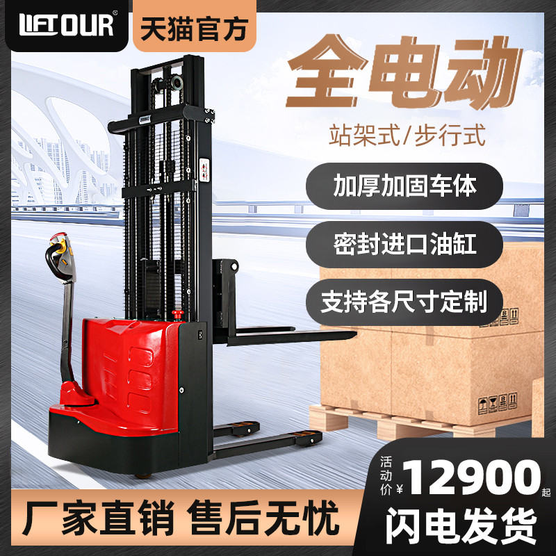 Rio Tinto Forklift Fully Electric Stacker Electric Lifting ...