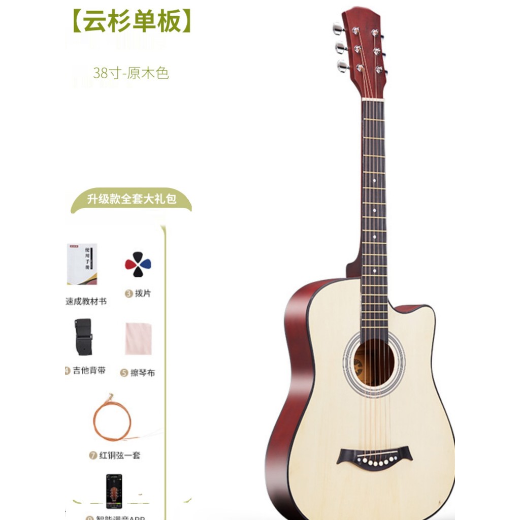 386-inch Guitar Folk Guitar Practice Instrument41Beginner's Pine Wood ...