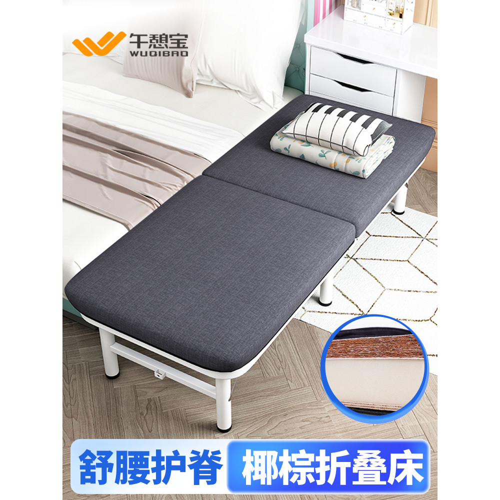 Nap Treasure Folding Bed Home Use Shared Bed Office Nap Bed Companion ...