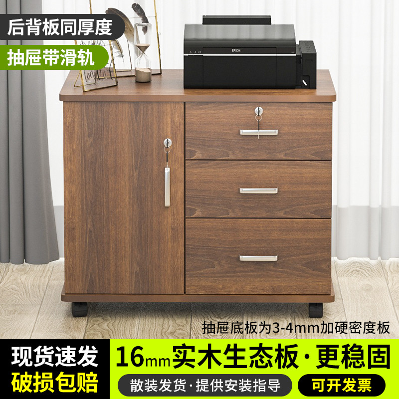 Mobile File Cabinet Low Cabinet Office Under-Desk Storage Cabinet Multi ...