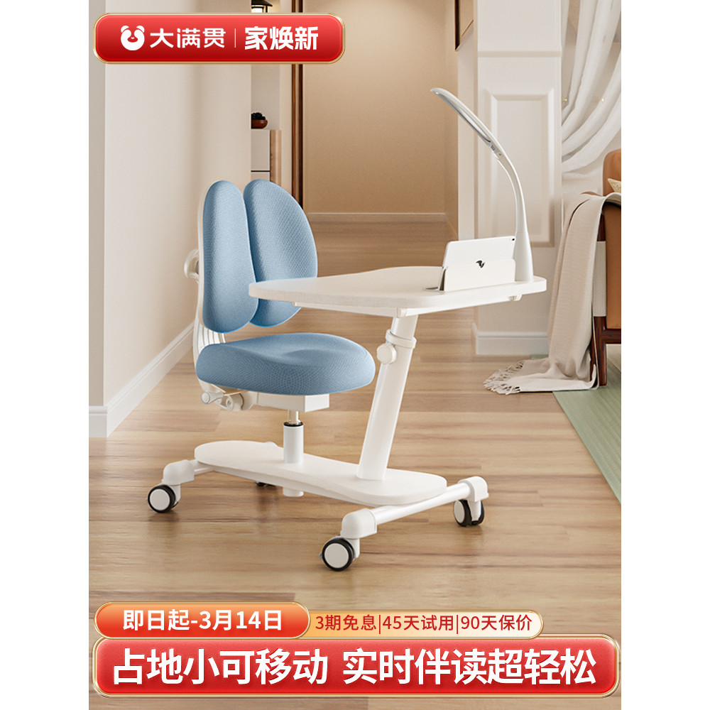 Grand Slam Children's Study Desk Integrated Primary School Student ...