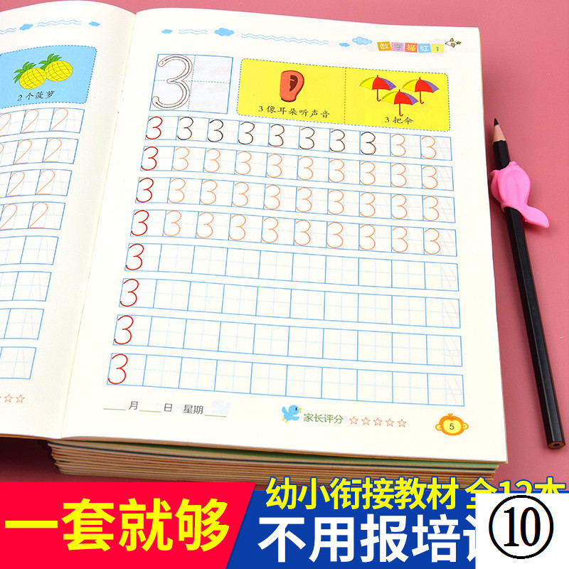 Children 0 to 10 Digital Drawing Red Book Kindergarten Practice ...