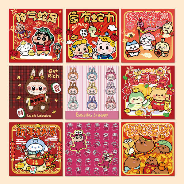 sampul raya sampul duit sampul raya 2025 premium 2025 New Year Square ...