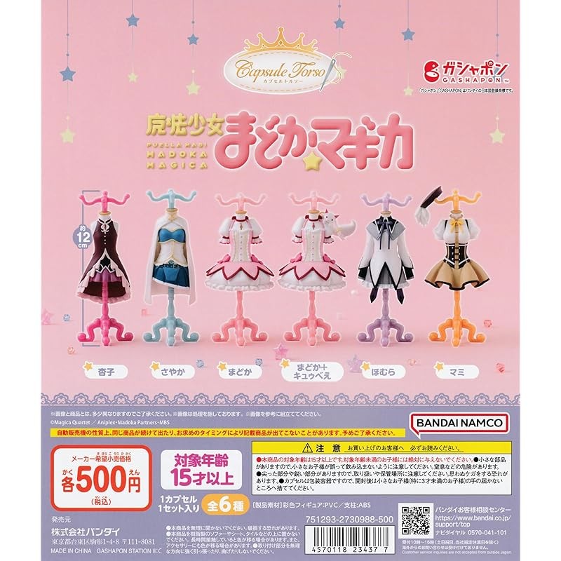 Puella Magi Madoka Magica Capsule Torso [Complete Set of 6] Gacha Gacha ...