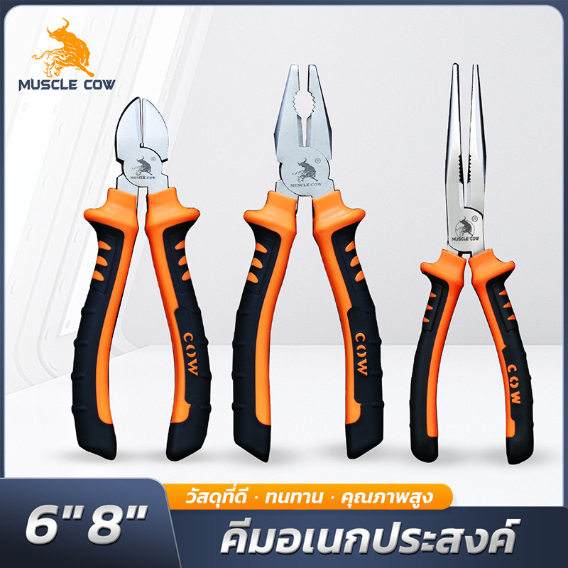 MUSCLE COW 3-Piece Multi-Purpose Pliers Set Needle-Nose Crocodile-Nose ...