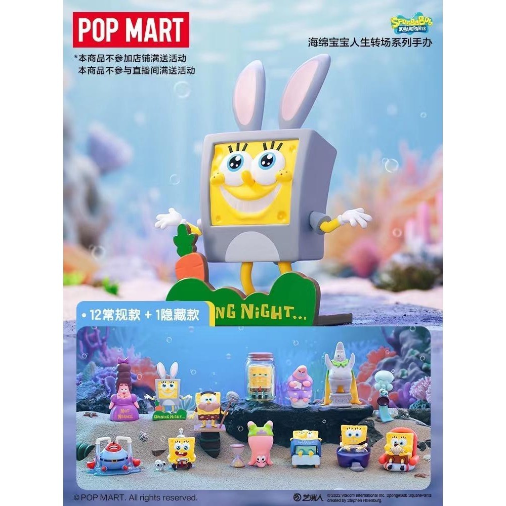 P POPMART POPMART SpongeBob SquarePants Life Turntable Series Figures ...