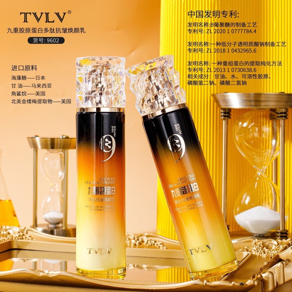 Tvlv Nine-fold Collagen Peptide Anti-Wrinkle Rejuvenating Lotion ...