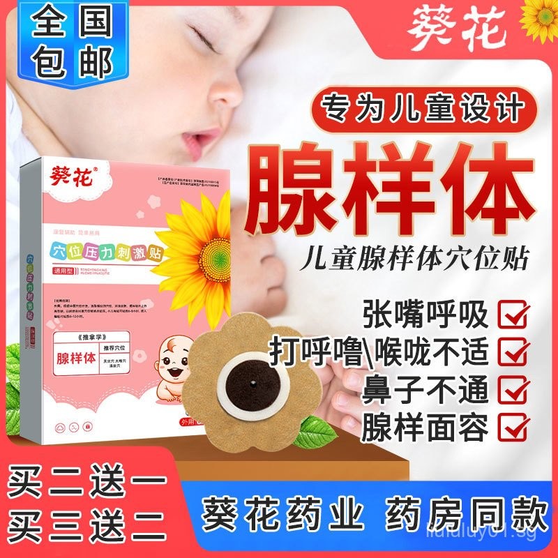 Sunflower Adenoid Hypertrophy Corrector for Children, Adenoid Reduction ...