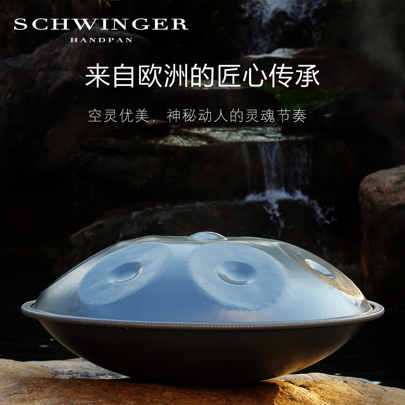 Schwinger Hand Dish handpan Hand Disc Drum Good Sir Ling Kong Drum ...