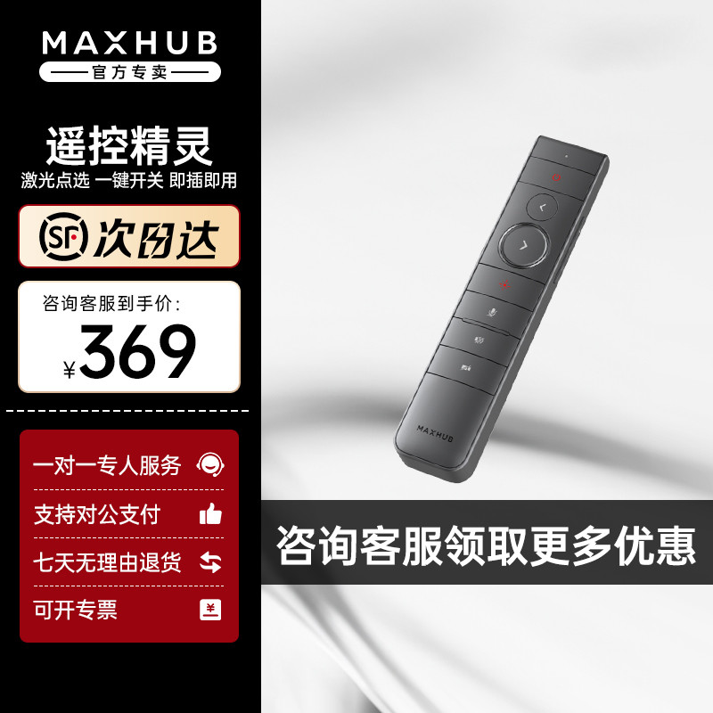 [MAXHUB Official Store] Smart Conference Tablet Electronic Whiteboard ...