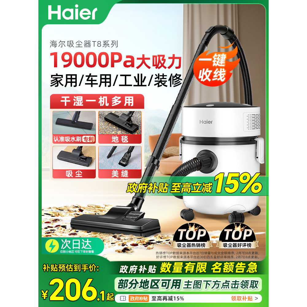Haier Vacuum Cleaner Household Large Suction Hand-Held Powerful ...