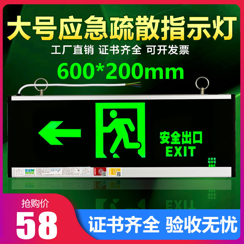 Large Safety Exit Sign600*200mm Large Fire Evacuation Emergency Light ...