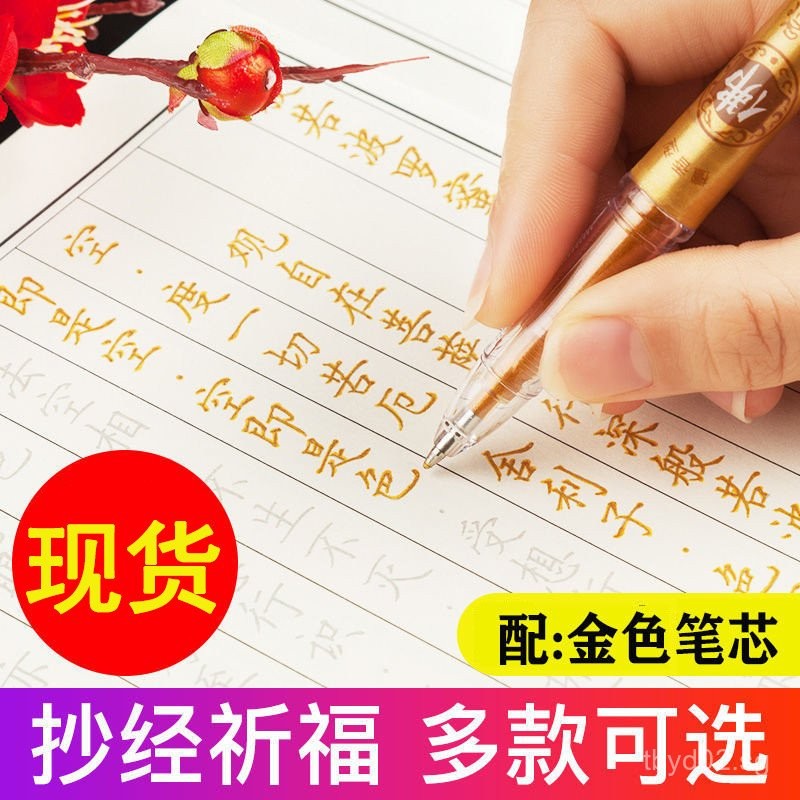 []Heart Sutra Copybook Set Diamond Sutra Ksitigarbha Sutra Great ...