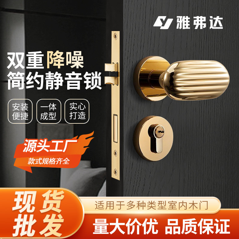 Indoor Door Lock Bedroom Internet Celebrity Silent Door Lock Bathroom ...