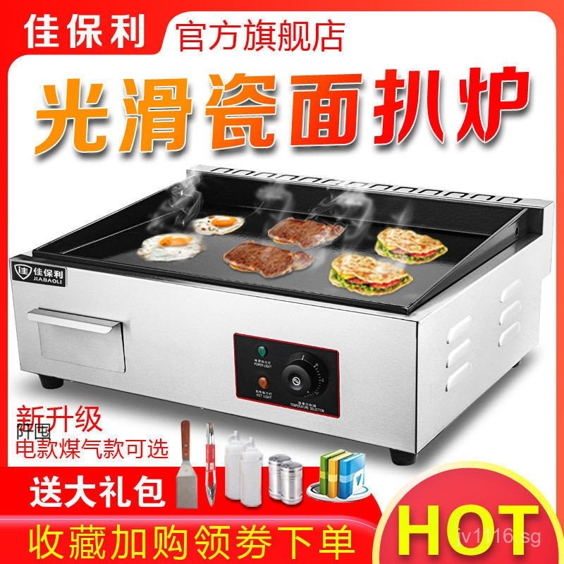 Barbecue Iron Plate Integrated Gas Burner Commercial Handheld Pancake ...