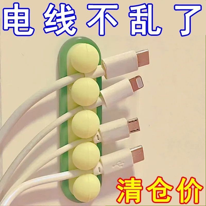 Desktop Cable Organizer Data Cable Storage Charging Cable Holder Fixed ...