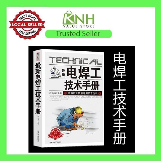 Latest Welder Technology Manual Newly Compiled Occupational Skills ...