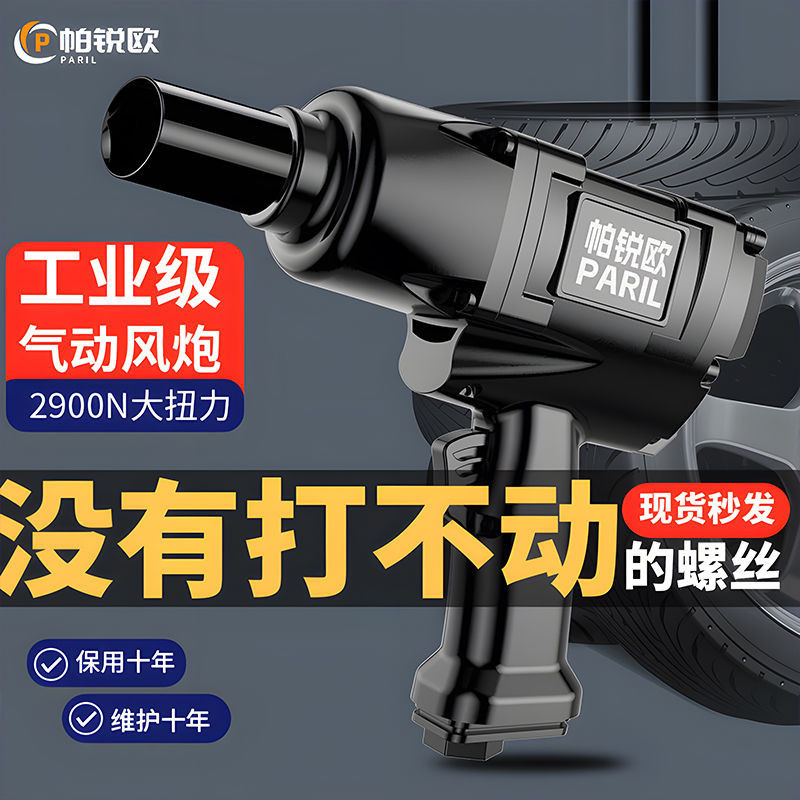 German Pneumatic Wind Gun High Horsepower Imported Pneumatic Wrench ...