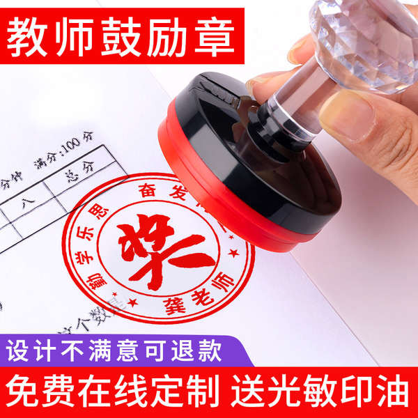 derma stamp stamp chop rubber stamp Teacher Reward Seal Fixed Engraving ...
