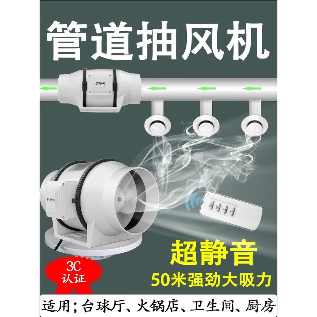 Pipe Exhaust Fan Powerful Silent Exhaust Fan Ventilation Fan Fresh Air ...