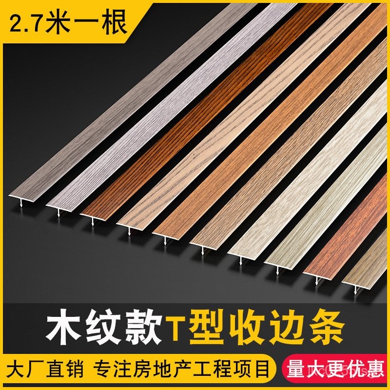 Wood Floor Buckle Edge Covered Tile Threshold Bar Aluminum Alloy Joint ...