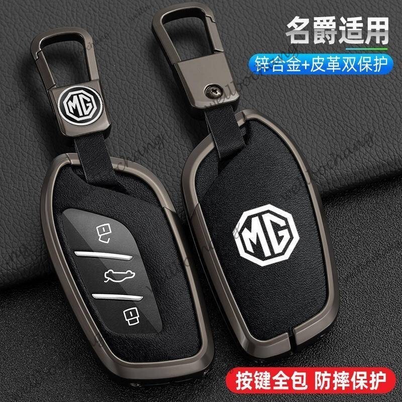 Key Chain Car Keychain Key Casing MG zs MG HS TROPHY MG5 MG CF MG4 Key ...