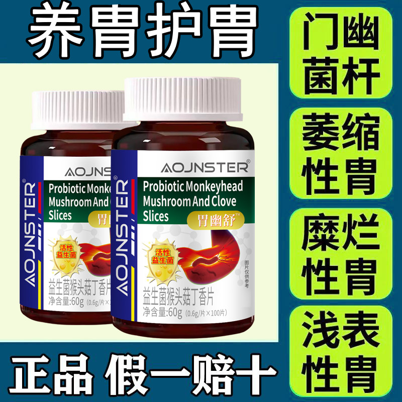 Stomach Relief Acid Reflux Heartburn Stomach Bloating Soreness Stomach ...