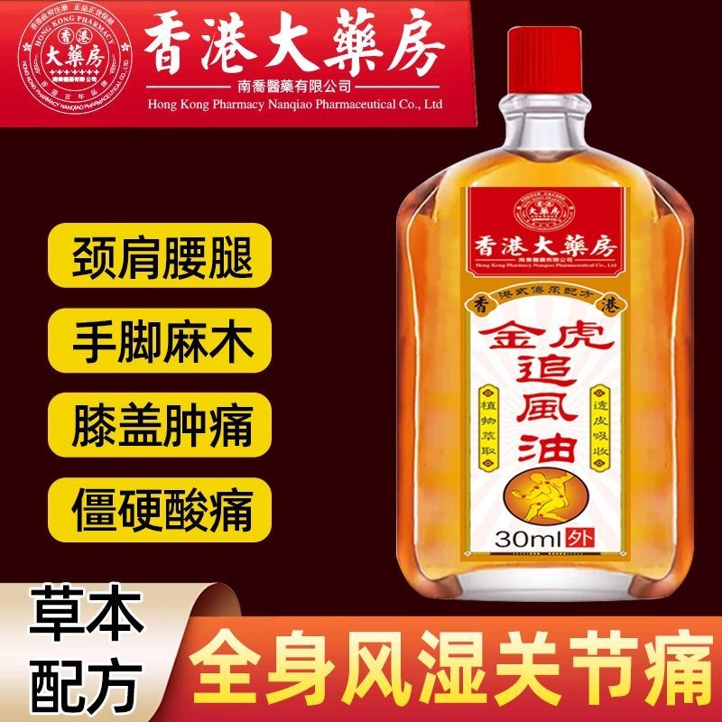 Official Pain Wind Dedicated Hand Foot Pain Deformation Knee Swelling ...