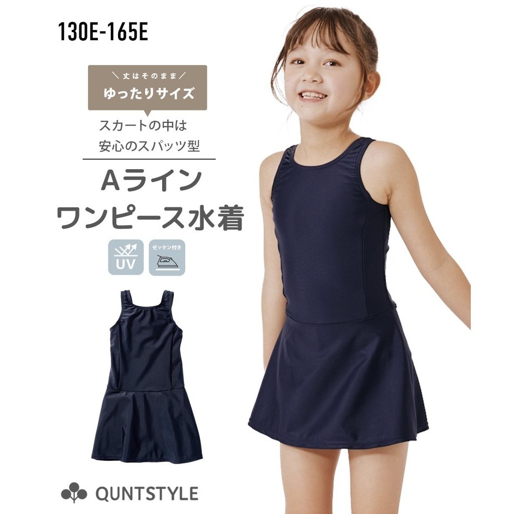Direct from Japan Nissen_ Girls Plus Size School Swimsuit - UV Protect ...
